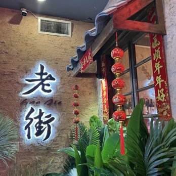 LAOJIE HOTPOT MANHATTAN - Updated November 2024 - 502 Photos & 216 ...
