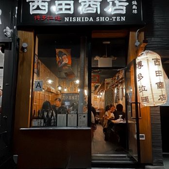 NISHIDA SHO-TEN - Updated August 2024 - 1417 Photos & 955 Reviews - 302 ...