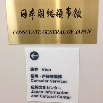 CONSULATE GENERAL OF JAPAN - Updated December 2025 - 29 Reviews - 275 ...