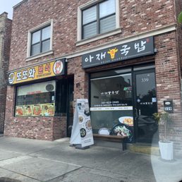 AHJAE GOOKBAP - Updated May 2025 - 367 Photos & 139 Reviews - 339 Broad ...