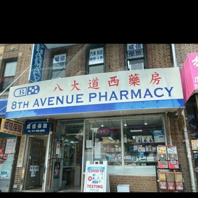 8TH AVENUE PHARMACY - Updated October 2025 - 5504 8th Ave, Brooklyn, New York - Drugstores ...
