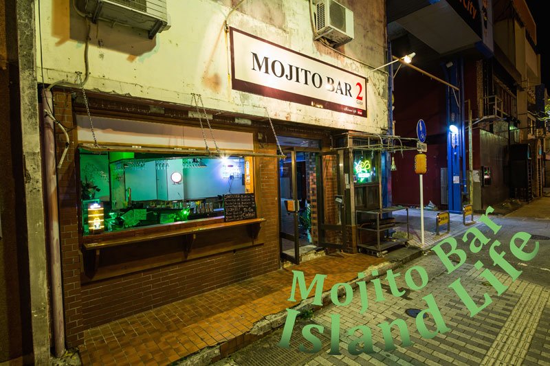 MOJITO BAR ISLAND LIFE AT GATE 2 KADENA - Updated December 2025 - 48 ...
