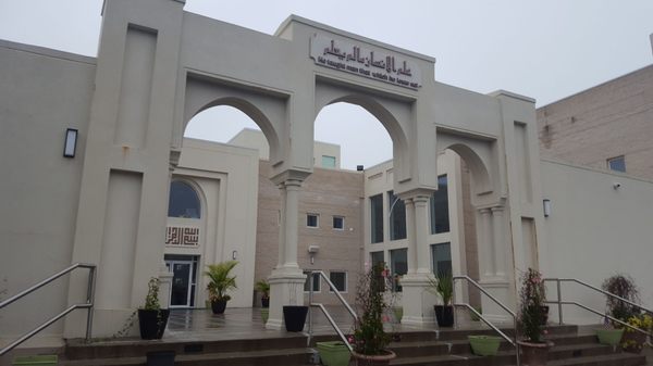 ISLAMIC CENTER OF LONG ISLAND - Updated October 2025 - 16 Photos - 835 ...