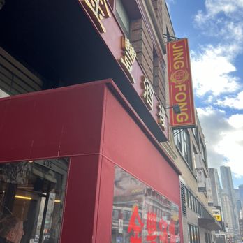 JING FONG RESTAURANT - 338 Photos & 197 Reviews - 202 Centre St, New ...