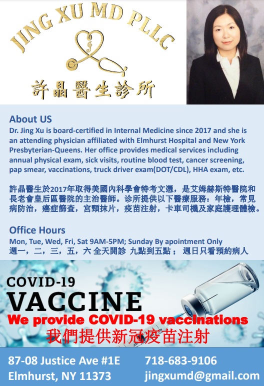 JING XU MD, PLLC 許晶醫生診所 - Updated October 2025 - 8708 Justice Ave ...