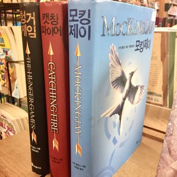 WEE BOOK INN - Updated December 2025 - 28 Photos & 49 Reviews - 10310 ...