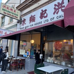 HON’S WUN-TUN HOUSE - Updated October 2025 - 1239 Photos & 869 Reviews ...