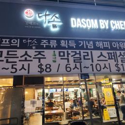 DASOM LA - Updated October 2025 - 483 Photos & 160 Reviews - 3959 ...