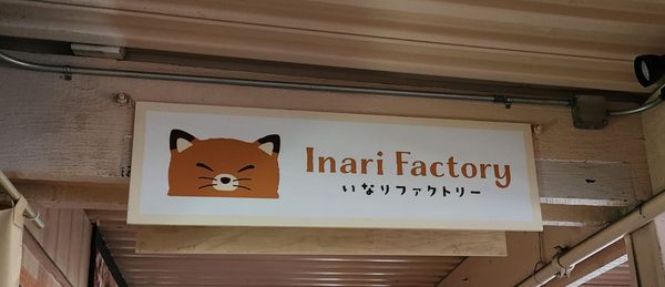 INARI FACTORY - Updated July 2025 - 254 Photos & 74 Reviews - 801 ...