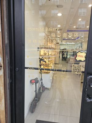 MORNING BAKERY - Updated May 2024 - 154 Photos - 40-30 Union St, New York, New York - Bakeries ...