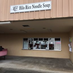 HILO RICE NOODLE SOUP RESTAURANT - Updated August 2025 - 178 Photos ...