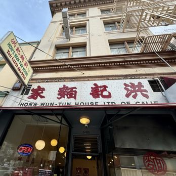 HON’S WUN-TUN HOUSE - Updated July 2024 - 1055 Photos & 806 Reviews ...