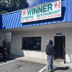 WINNER CHINESE RESTAURANT - 15 Photos & 31 Reviews - 2657 Rte 940 ...
