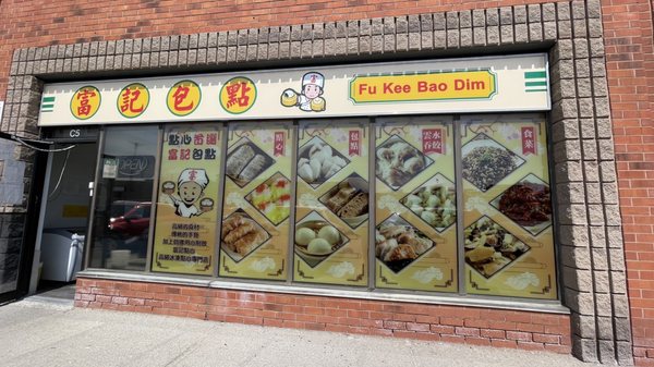 FU KEE BAO DIM - Updated October 2025 - 90 Photos & 38 Reviews - 21 ...