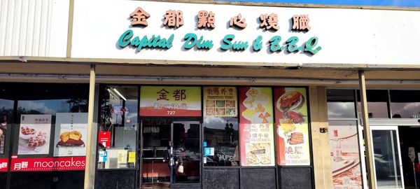 CAPITAL DIM SUM & BBQ - Updated December 2025 - 193 Photos & 105 ...
