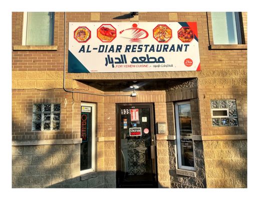 AL-DIAR RESTAURANT - Updated December 2025 - 57 Photos & 26 Reviews ...