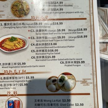 CHONG QING NOODLE - Updated October 2025 - 89 Photos & 45 Reviews ...