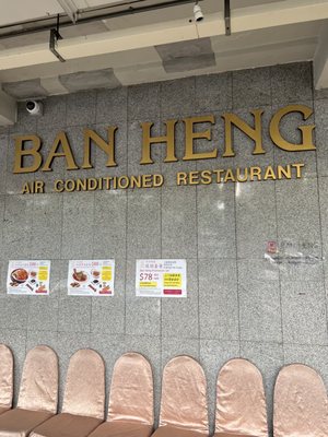 BAN HENG @ BOON KENG - Updated November 2025 - 22 Photos - 22 Boon Keng ...