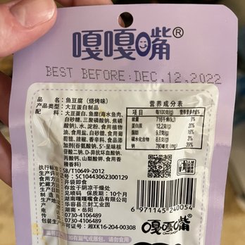 ASIAN MART - Updated December 2025 - 152 Photos - 12160 Technology Dr ...