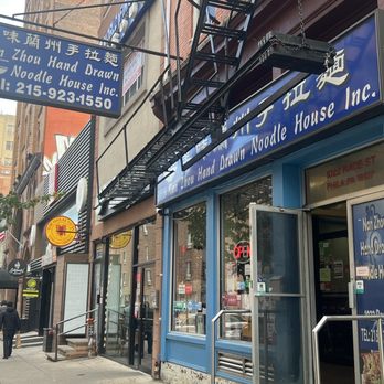 NAN ZHOU HAND DRAWN NOODLE HOUSE - 2370 Photos & 2376 Reviews - 1022 ...