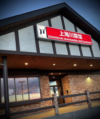 SHANGHAI MANDARIN RESTAURANT - Updated December 2025 - 14 Photos & 10 ...