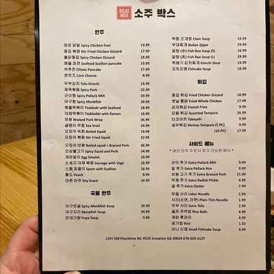 SOJU BOX - Updated June 2025 - 46 Photos & 10 Reviews - 1291 Old ...