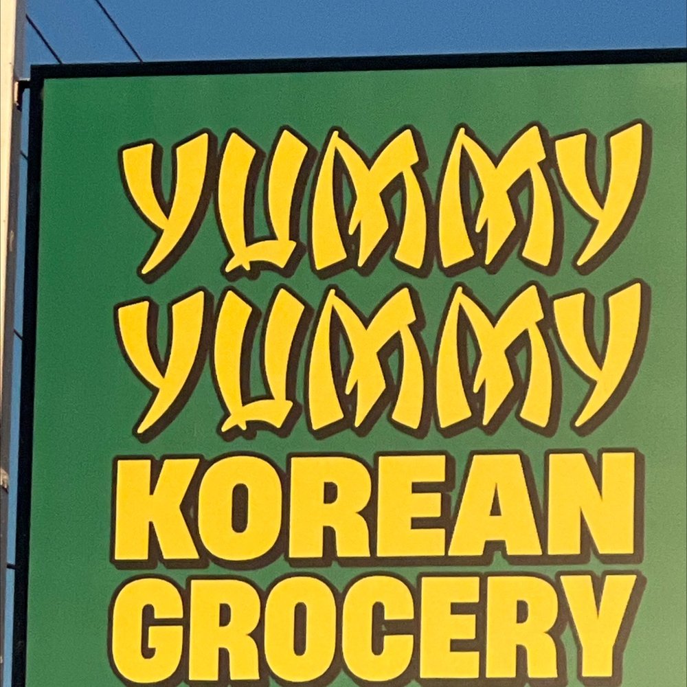 YUMMY YUMMY KOREAN GROCERY - Updated January 2026 - 2402 W Gore Blvd ...