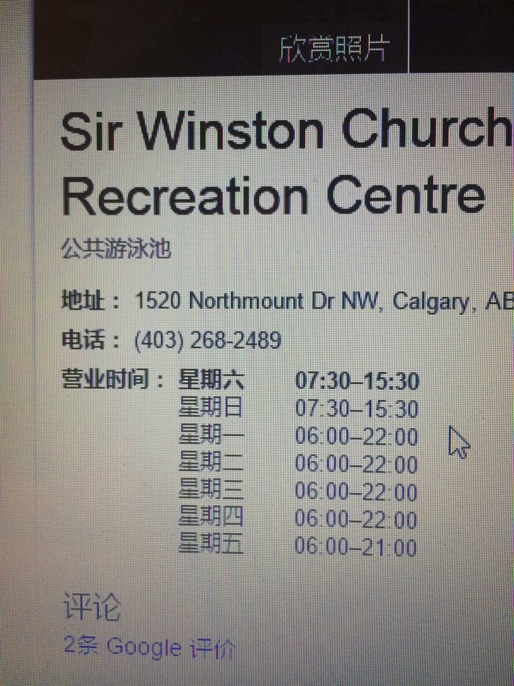 SIR WINSTON CHURCHILL AQUATIC & RECREATION CENTRE - Updated October ...
