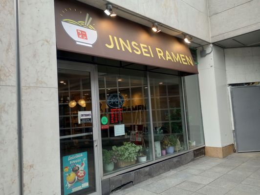 JINSEI RAMEN - Updated December 2025 - 33 Photos - 181 Bank Street, Ottawa, Ontario - Ramen ...