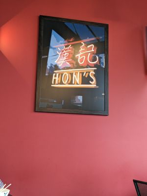 HON’S WONTON HOUSE - Updated June 2025 - 121 Photos & 71 Reviews - 25 E ...