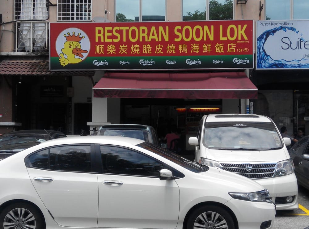 SOON LOK RESTAURANT - Updated December 2025 - 32G, Jalan Puteri 5/2 ...