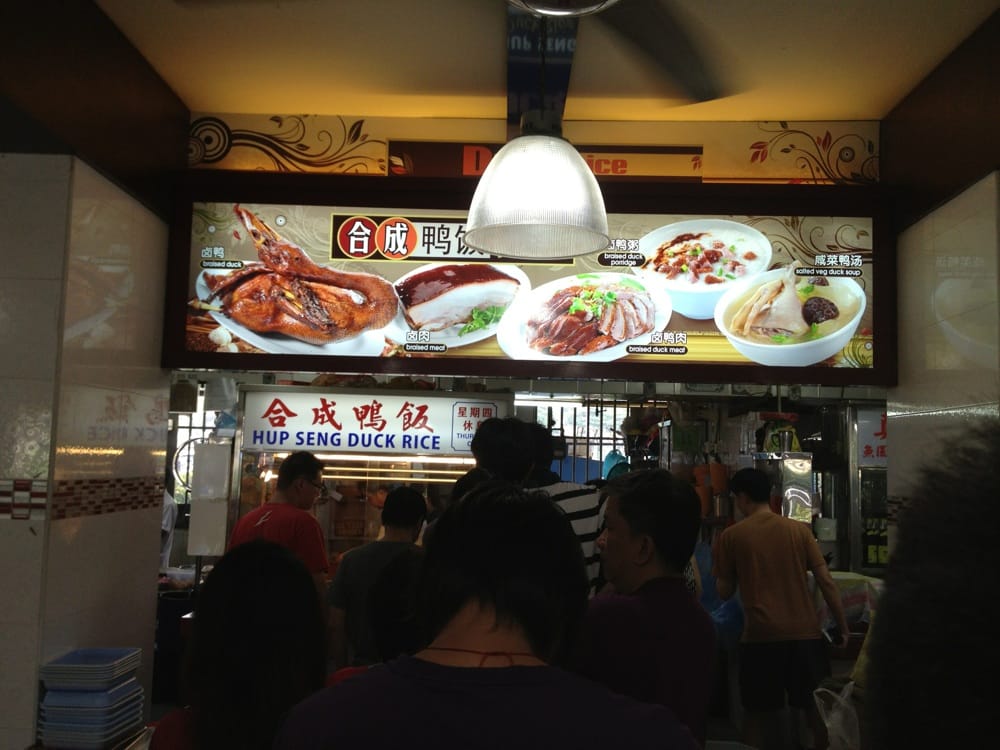 HUP SENG DUCK RICE - Updated June 2024 - 22A Sin Ming Rd, Singapore ...