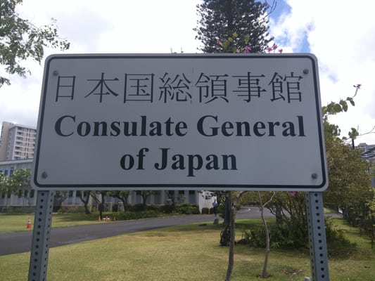 CONSULATE GENERAL OF JAPAN - Updated December 2025 - 31 Photos & 19 ...