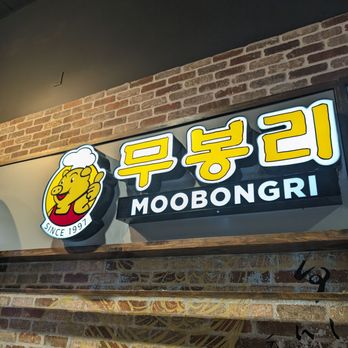 MOOBONGRI - Updated July 2024 - 56 Photos & 10 Reviews - 7725 Balboa ...