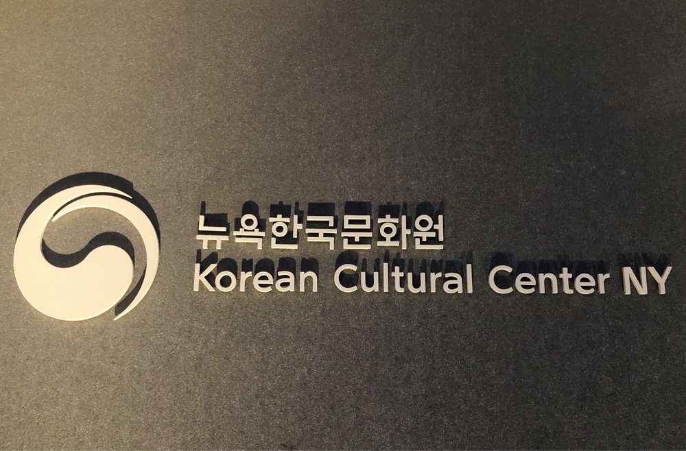 KOREAN CULTURAL CENTER NEW YORK - 122 E 32nd St, New York, New York - Cultural Center - Phone ...