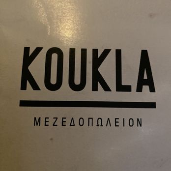 BAR KOUKLA - Updated January 2026 - 152 Photos & 56 Reviews - 88 ...