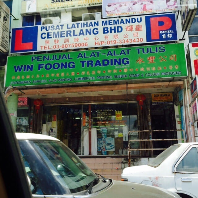 WIN FOONG STATIONERY - Updated June 2026 - Persiaran Kinrara, Taman ...