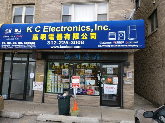 KC ELECTRONICS - Updated October 2025 - 21 Photos - 2814 S Wentworth ...