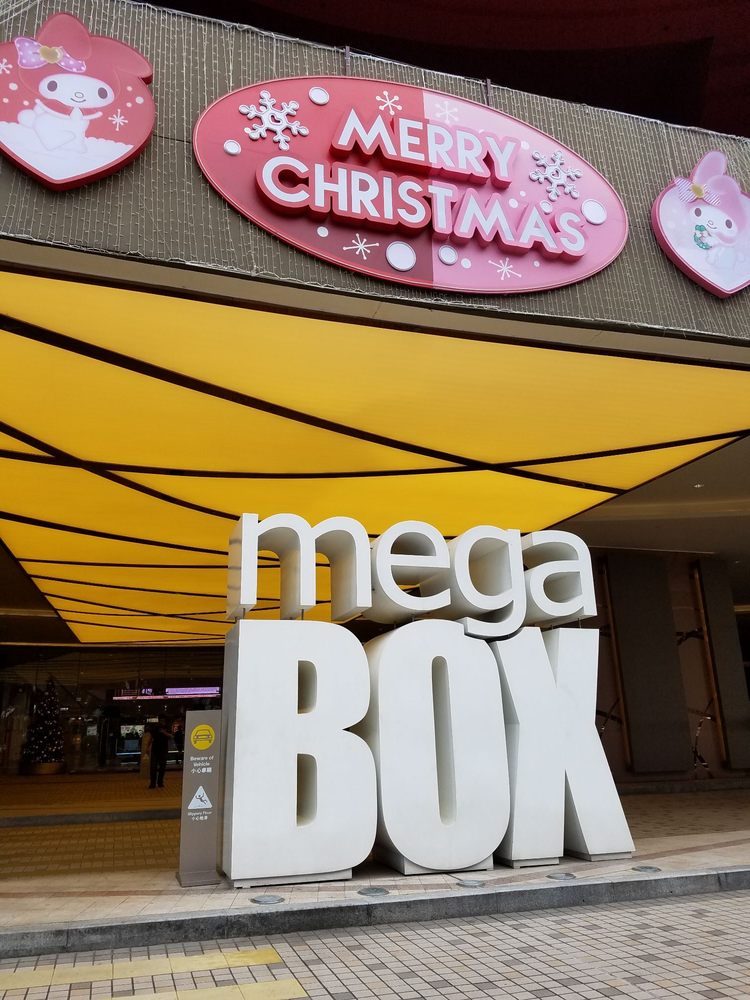 MEGABOX - 20 Photos - 宏照道38號, Hong Kong - Shopping Centers - Phone ...