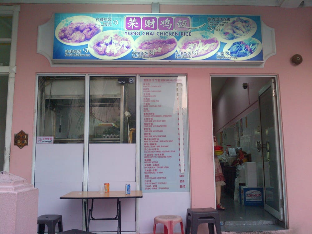 YONG CHAI CHICKEN RICE - Updated June 2025 - 5 Coronation Rd, Singapore ...