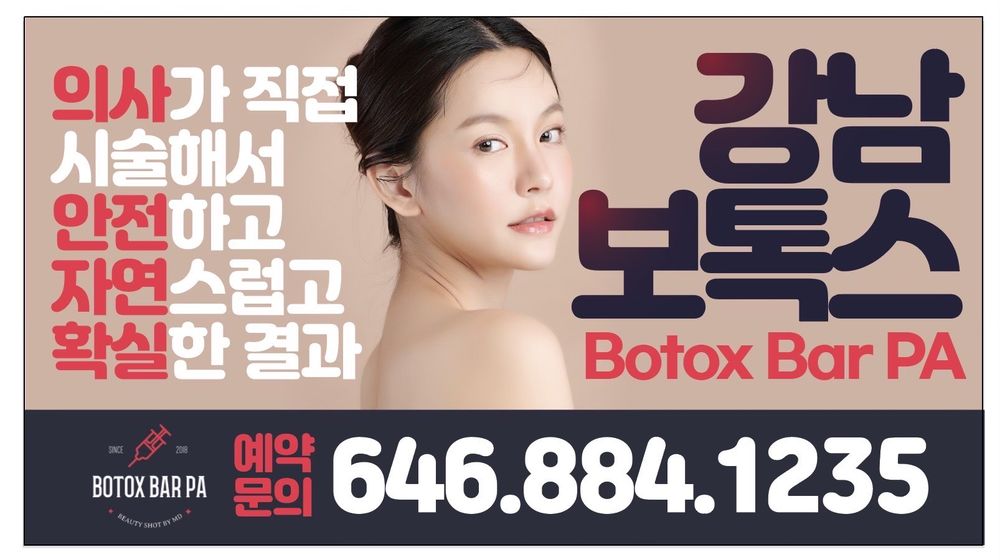 BOTOX BAR PA - Updated April 2026 - Request an Appointment - 661 W ...