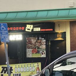 JJAN - Updated December 2025 - 924 Photos & 322 Reviews - 3328 W 8th St ...