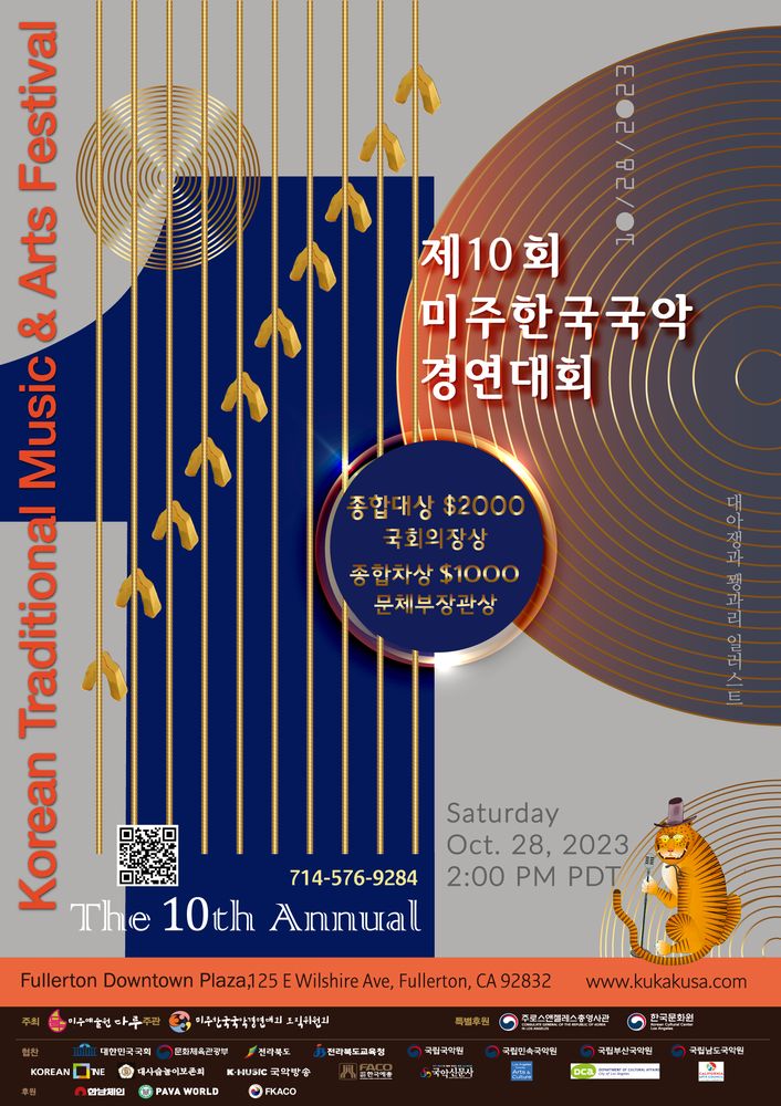 DAROO KOREAN PERFORMING ARTS AND CULTURE - 1220 Crenshaw Blvd, Los ...
