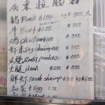 CHEONG FUN CART - 276 Photos & 186 Reviews - 159 Hester St., New York ...