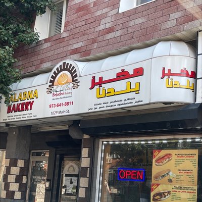 BALADNA BAKERY - Updated December 2025 - 45 Photos & 20 Reviews - 1136 ...