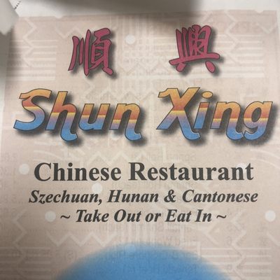 SHUN XING RESTAURANT - 22 Photos - 1316 N Broad St, Edenton, North ...