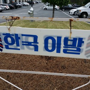 TOKYO KUMA - 14 Photos - 3875 Venture Dr, Duluth, Georgia - Shopping ...