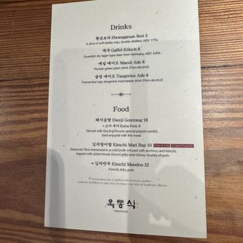 OKDONGSIK - Updated June 2025 - 957 Photos & 387 Reviews - 13 E 30th St, New York, New York ...