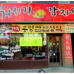 GEO SI GI - Updated January 2026 - 740 Photos & 306 Reviews - 152-28 ...