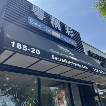 SECRET KITCHEN - Updated December 2024 - 316 Photos & 65 Reviews - 185-20 Horace Harding Expy ...